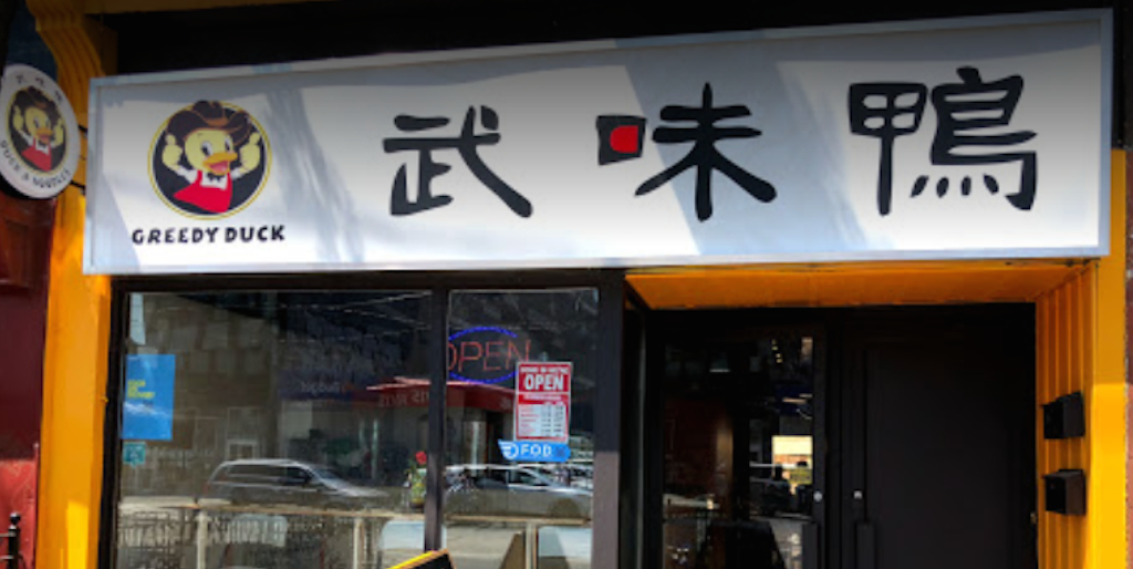 Greedy Duck - Toronto Restaurant Guide - Streets Of Toronto